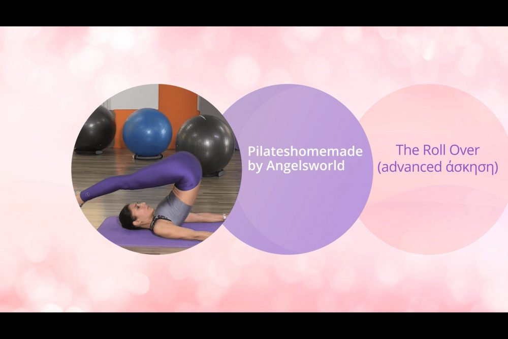 Pilateshomemade exercises: The Roll Over (advanced άσκηση) - Angels World